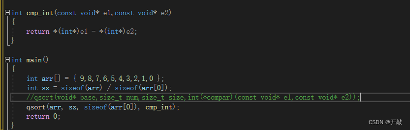 【C语言入门篇】C语言qsort函数解析（详细易懂）_c qsort-CSDN博客
