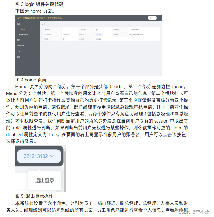 【024】Vue+Springboot+mysql员工考勤管理系统(多角色登录、请假、打卡)(含源码、数据库、运行教程、实验报告)_考勤登录系统vscode前端代码-CSDN博客