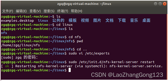 Linux第16步_安装NFS服务_虚拟机安装nfs-CSDN博客