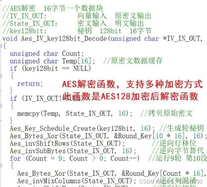 stm32 AES256加密 串口IAP升级 bootloader程序-CSDN博客