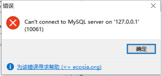 启动MARIADB常见问题_mariadb启动不了-CSDN博客
