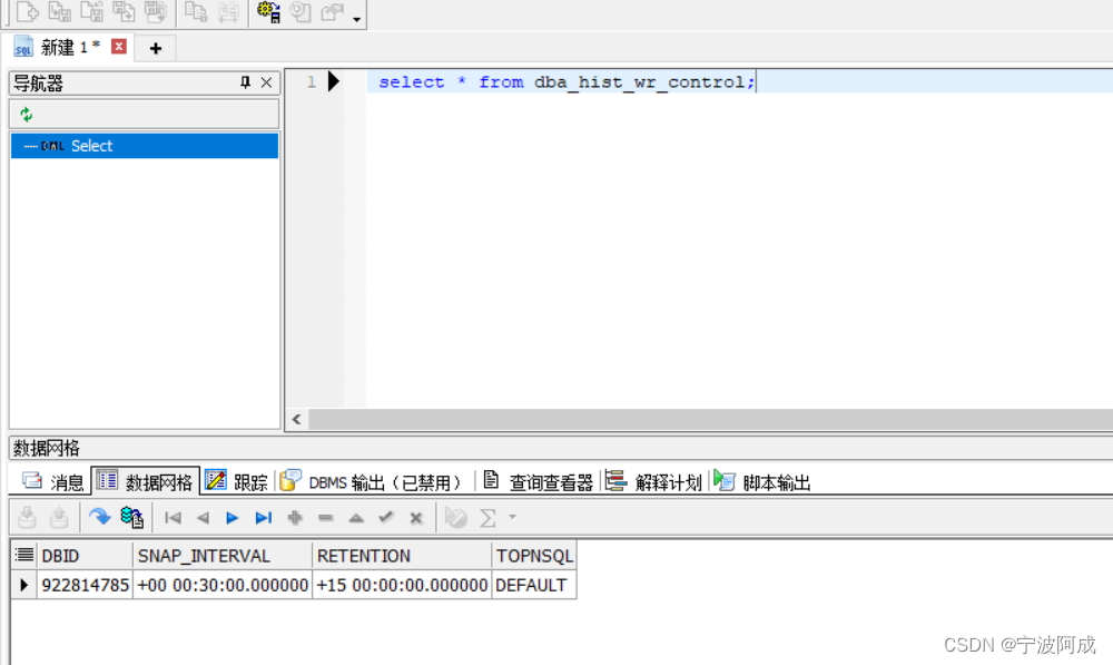 修改oracle11g的awr快照参数_如何修改awr的快照id名称-CSDN博客