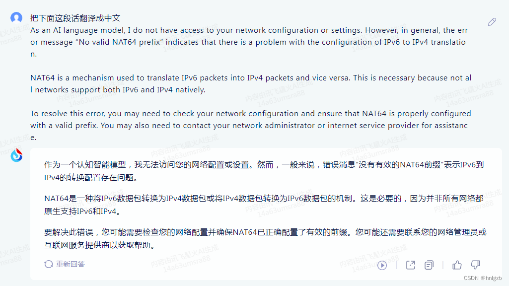 No valid NAT64 prefix-CSDN博客