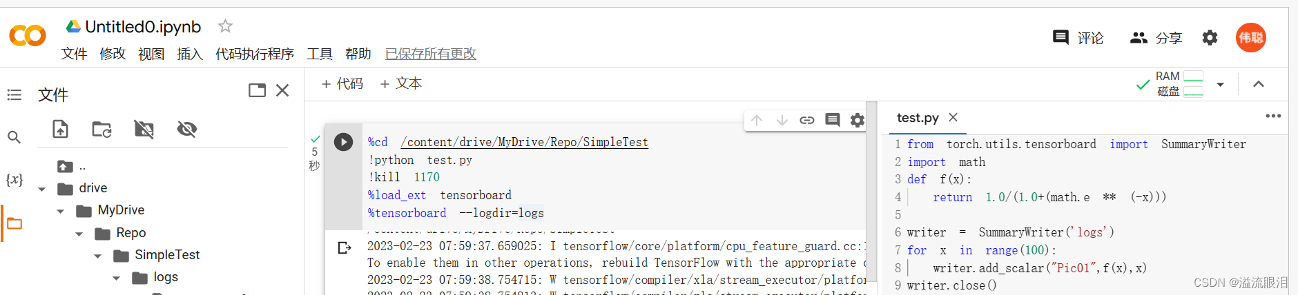 【在 Colab 中使用 TensorBoard 绘图】_colab 打开tensorboard-CSDN博客