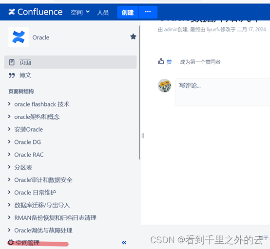 把本地confluence迁移到confluence免费提供的云_confluence导入空间-CSDN博客