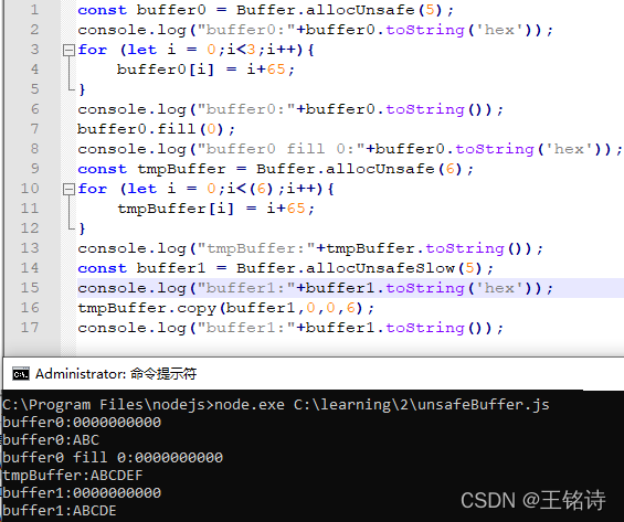 【Node.js之缓冲区】_attempt to access memory outside buffer bounds-CSDN博客