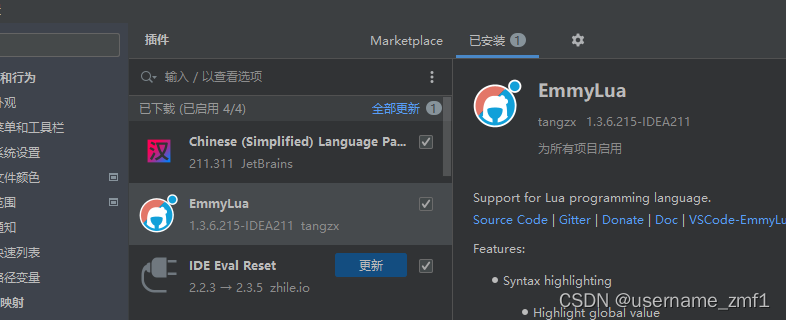 UE4使用IDEA使用unlua代码提示_ue lua 代码提示-CSDN博客