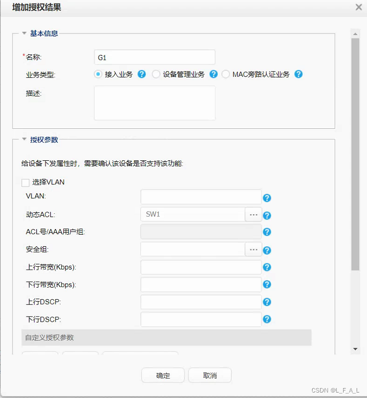 Agile Controller-Campus手把手安装部署-CSDN博客