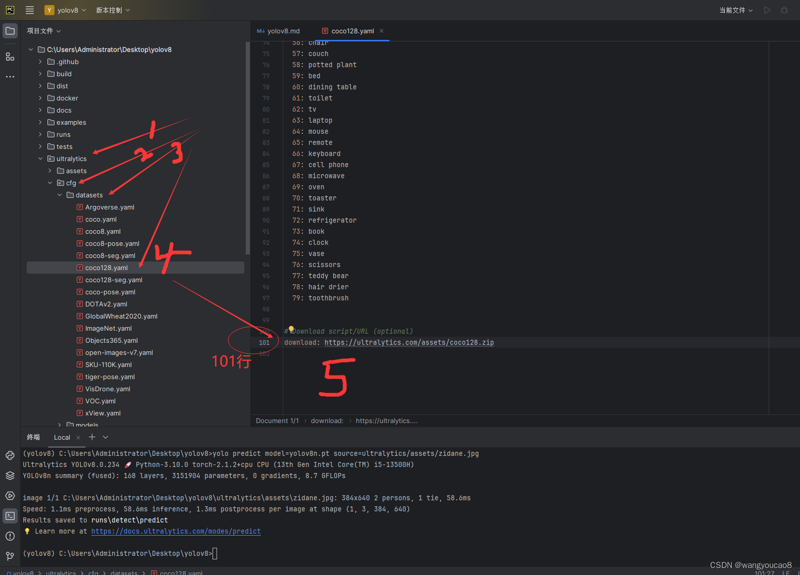YOLOV8训练_yolov8口令训练-CSDN博客