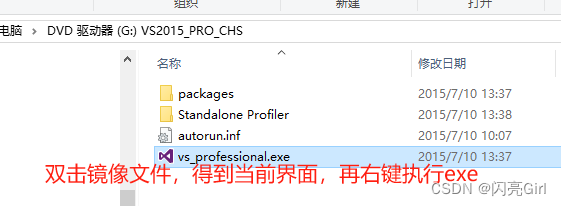 vs2015Professional英文版和中文版的安装教程（附安装包）_vs2015安装包-CSDN博客