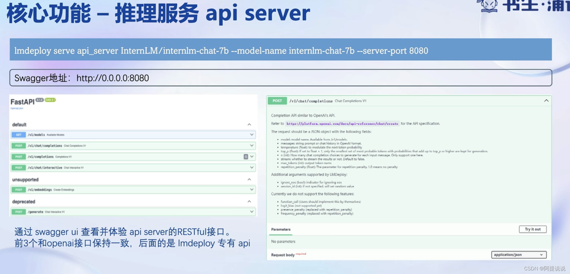 基于LMDeploy部署大模型和量化_turbomind-CSDN博客