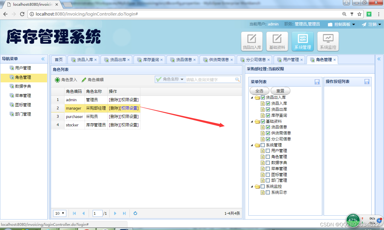基于springmvchibernate开发企业库存管理系统的设计与实现任务书ppt 毕业设计基于nhibernate的仓储管理系统设计与实现 Csdn博客