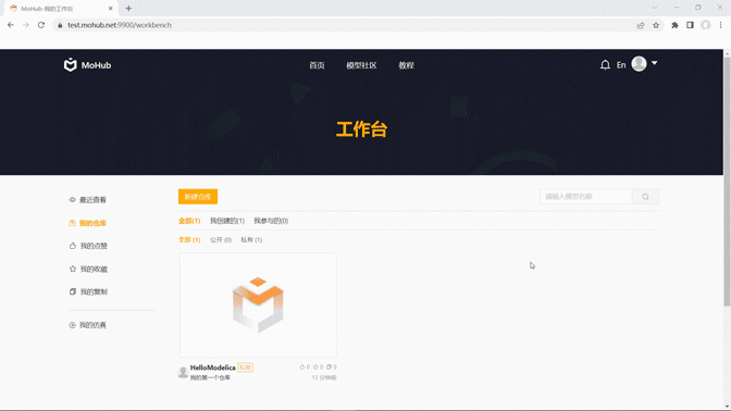 一文详解工业知识模型互联平台MoHub_工业互联网平台工业模型的发布检索-CSDN博客