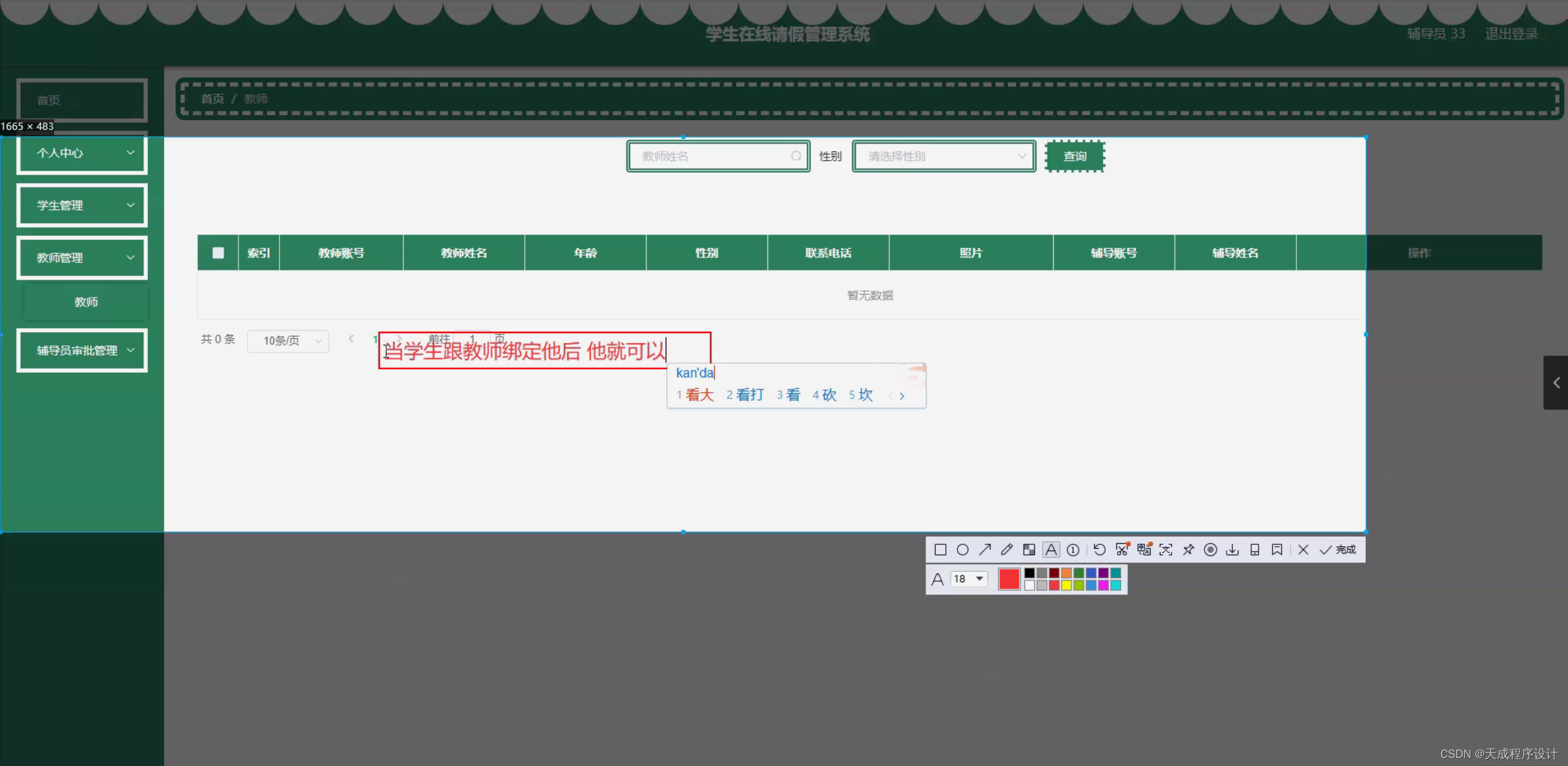 java计算机毕业设计（附源码）学生在线请假管理系统（ssm+mysql+maven+LW文档）_javaweb学生请假管理系统毕业设计-CSDN博客