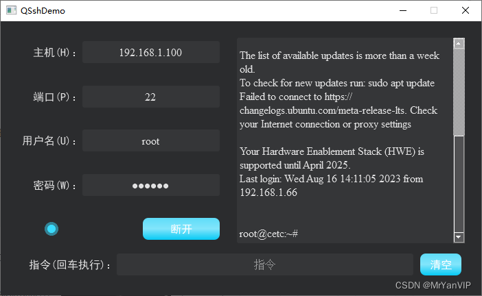 第十二课：QSsh 库编译及客户端开发-CSDN博客