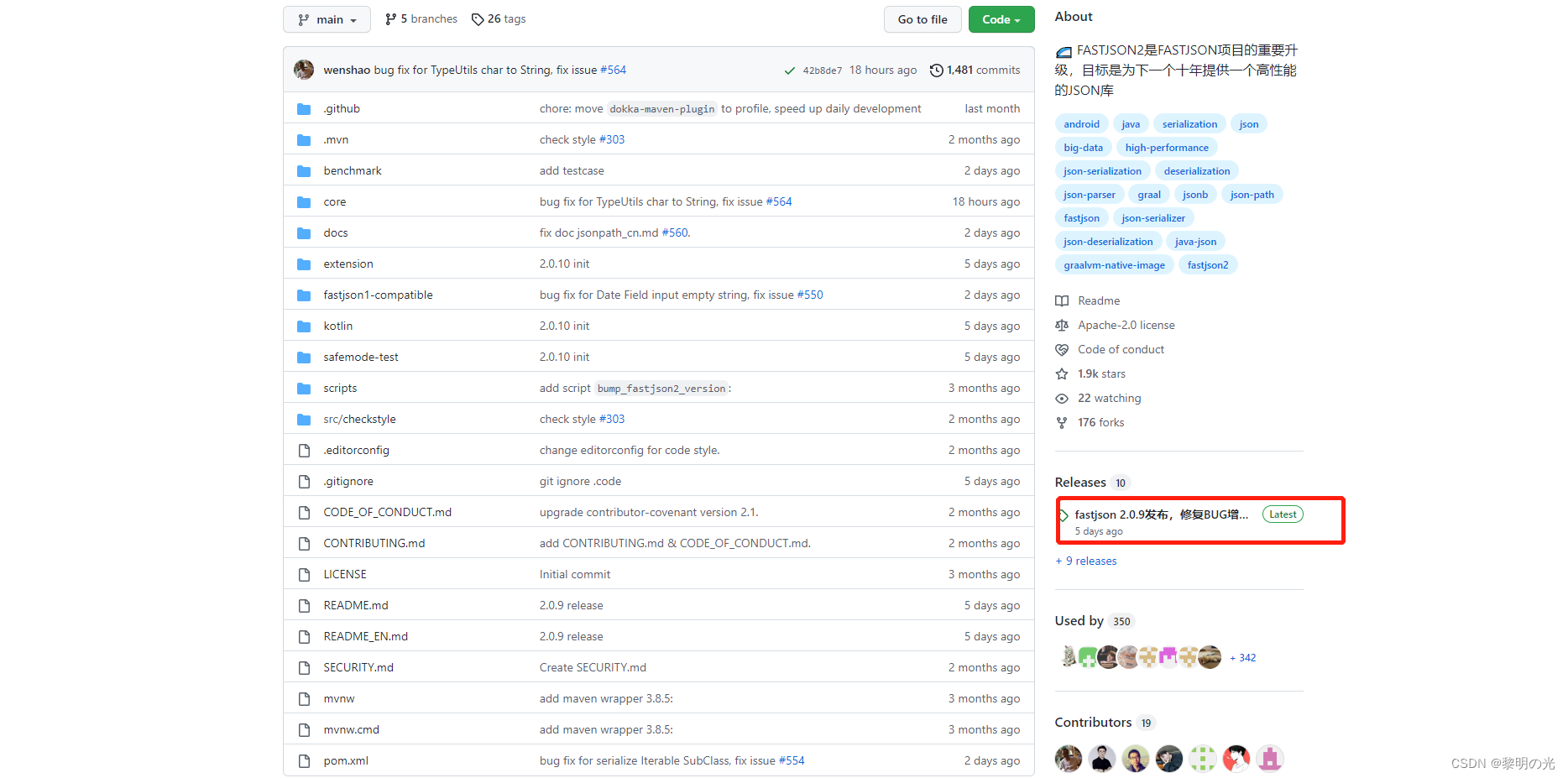 阿里巴巴fastjson下载_com.alibaba.fastjson包 下载-CSDN博客