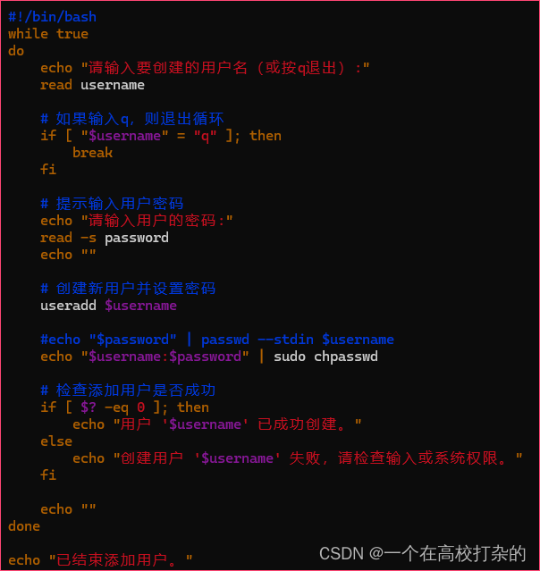 Sy6 编辑器vi的应用（+shell脚本3例子）_6脚本编辑-CSDN博客