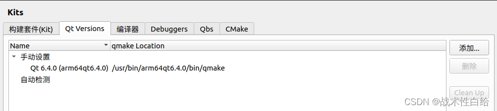 Ubuntu20.04配置aarch64的Qt6环境（亲测有效）_ubuntu aarch64-CSDN博客