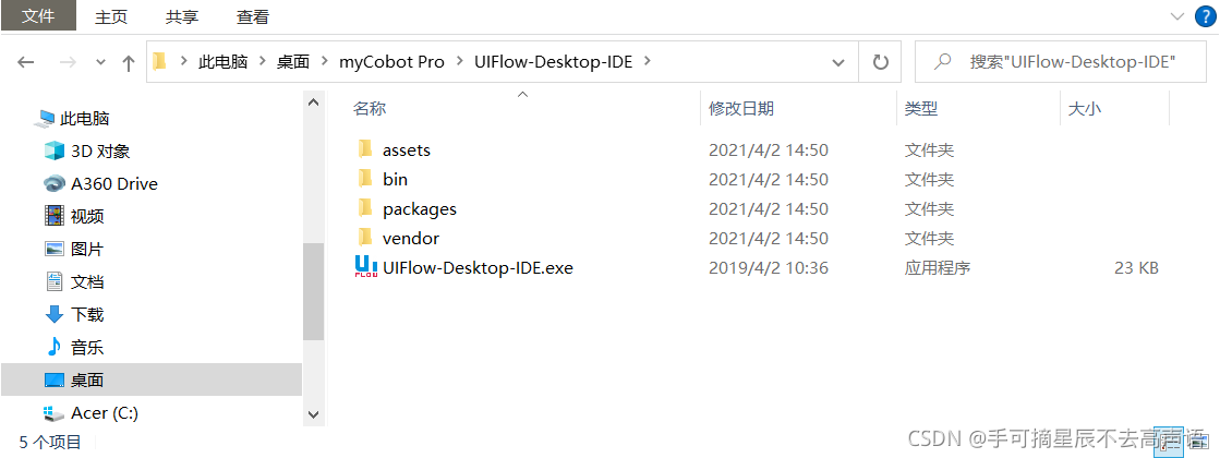 myCobot pro 机械臂（1）初次使用（开发环境：w10 / UI flow）_win10机械臂操作系统-CSDN博客