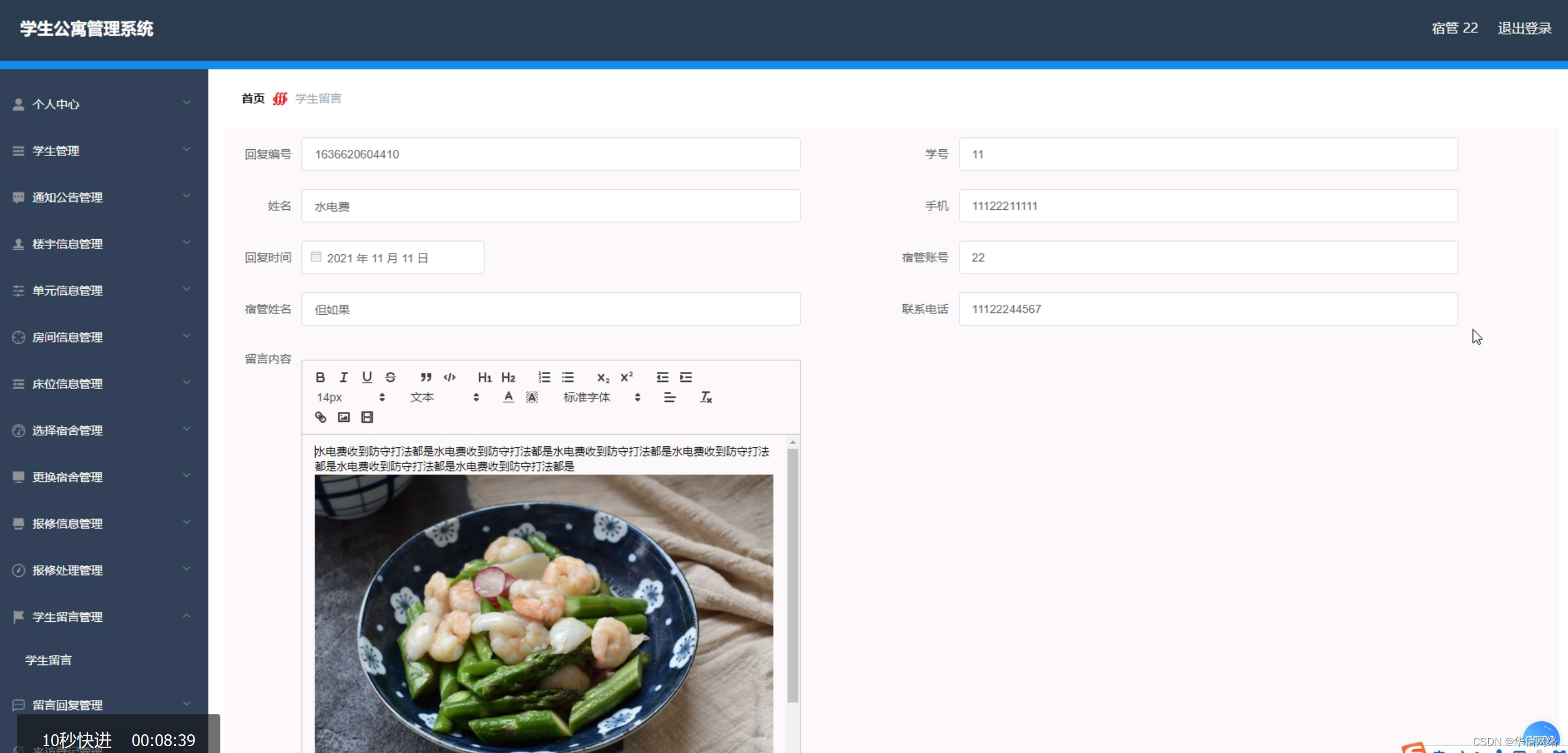 Python+Vue计算机毕业设计学生公寓管理系统s7c65（源码+程序+LW+部署）-CSDN博客