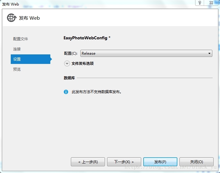 Aspnet Web网站简单入门（简单demo 发布）aspnetweb Csdn博客