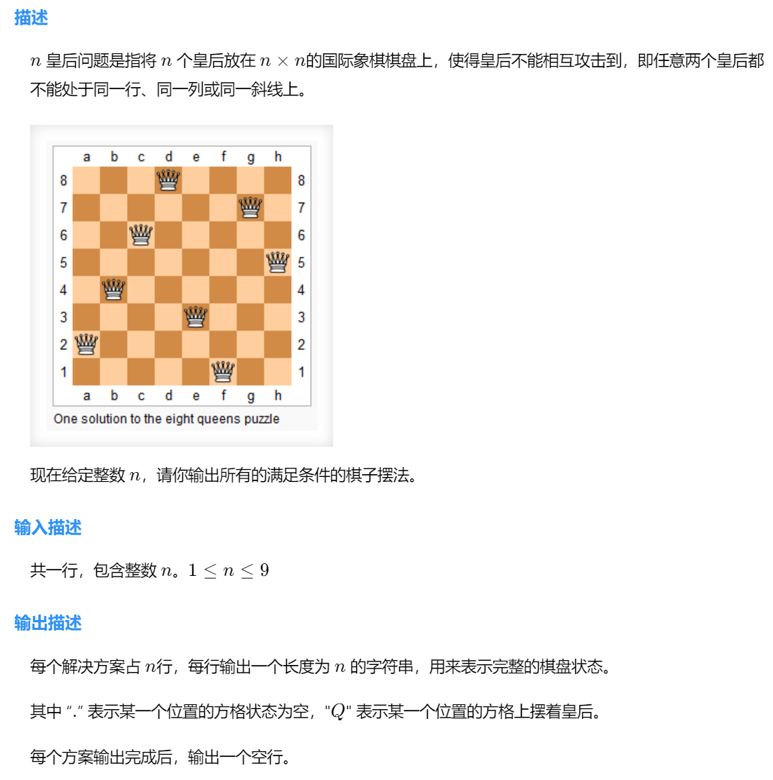 C语言dfs深度优先练习 N皇后 图文并茂超详解 ！_dfs经典题目c语言-CSDN博客