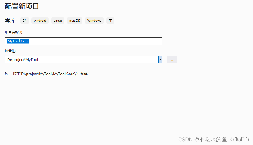 基于MvvmCross 创建WPF项目_wpf mvvmcross-CSDN博客