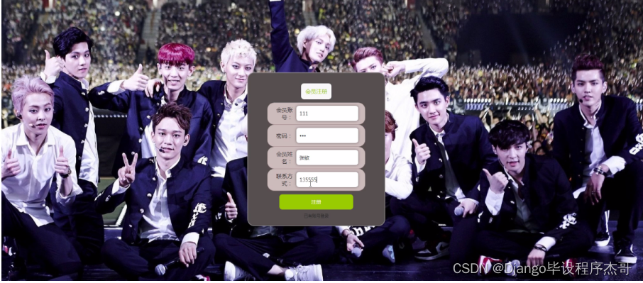 Django计算机毕业设计基于springbt的演唱会购票系统论文2022python源码程序lw远程部署python演唱会系统构建 Csdn博客