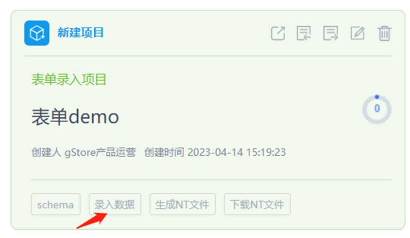 #gStore-weekly | gBuilder功能详解之表单录入-CSDN博客