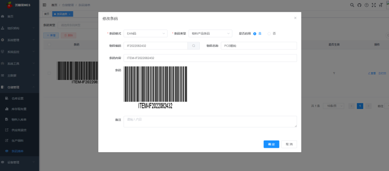 java源码整合MES、CRM、SRM、工作流等于一体的企业管理系统_苦糖果mes-CSDN博客