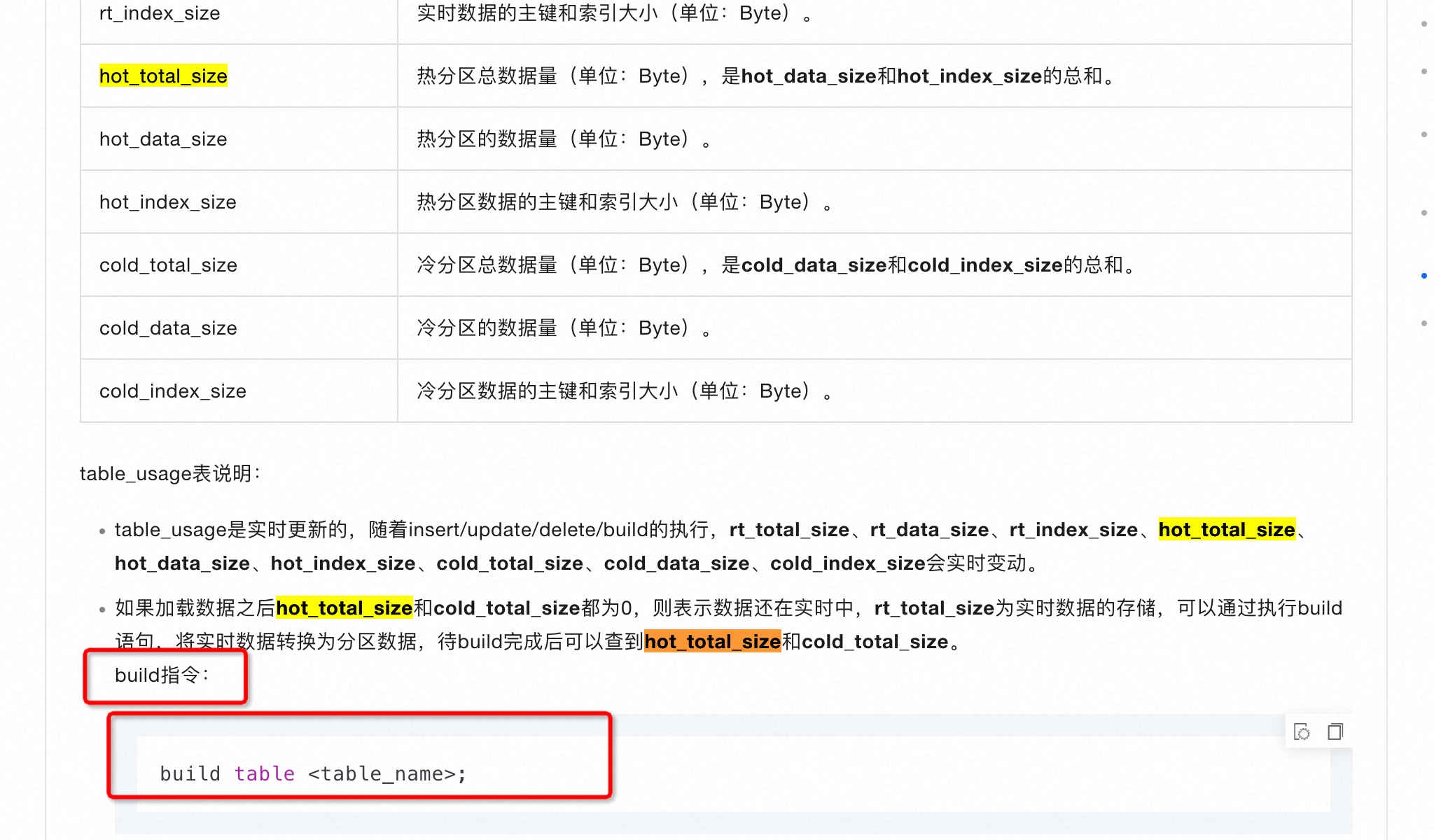 AnalyticDBMySQL表结构调整与优化策略-CSDN博客