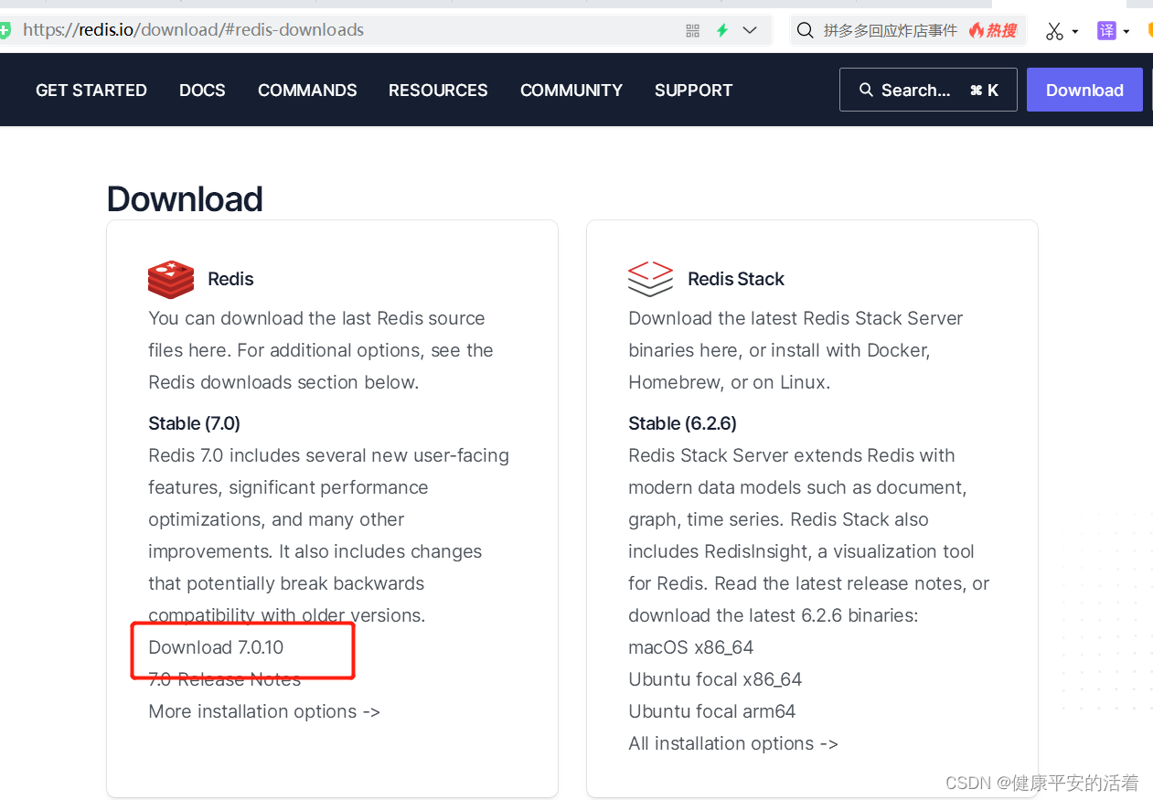 linux服务器安装 redis7.x_redis 7 linux 安装-CSDN博客