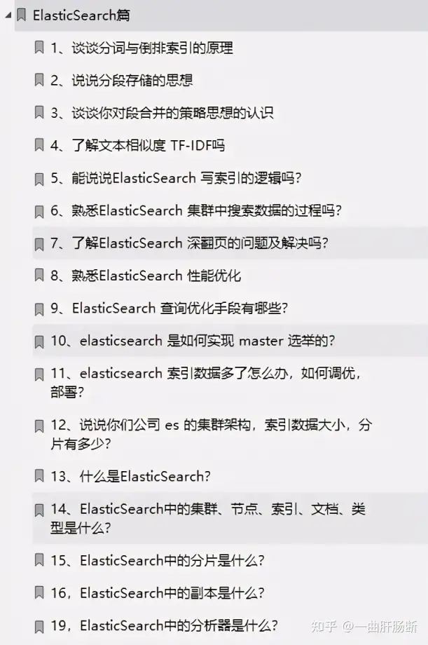 2024秋招java 面试必刷的1200 道java大厂面试真题（含答案解析）数字马力秋招java面试题 Csdn博客