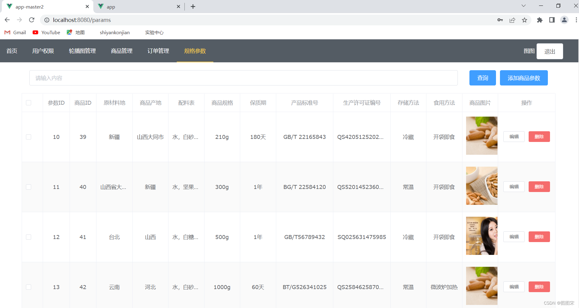 element ui+vue+koa+mysql商城项目_elementui 软件商店-CSDN博客