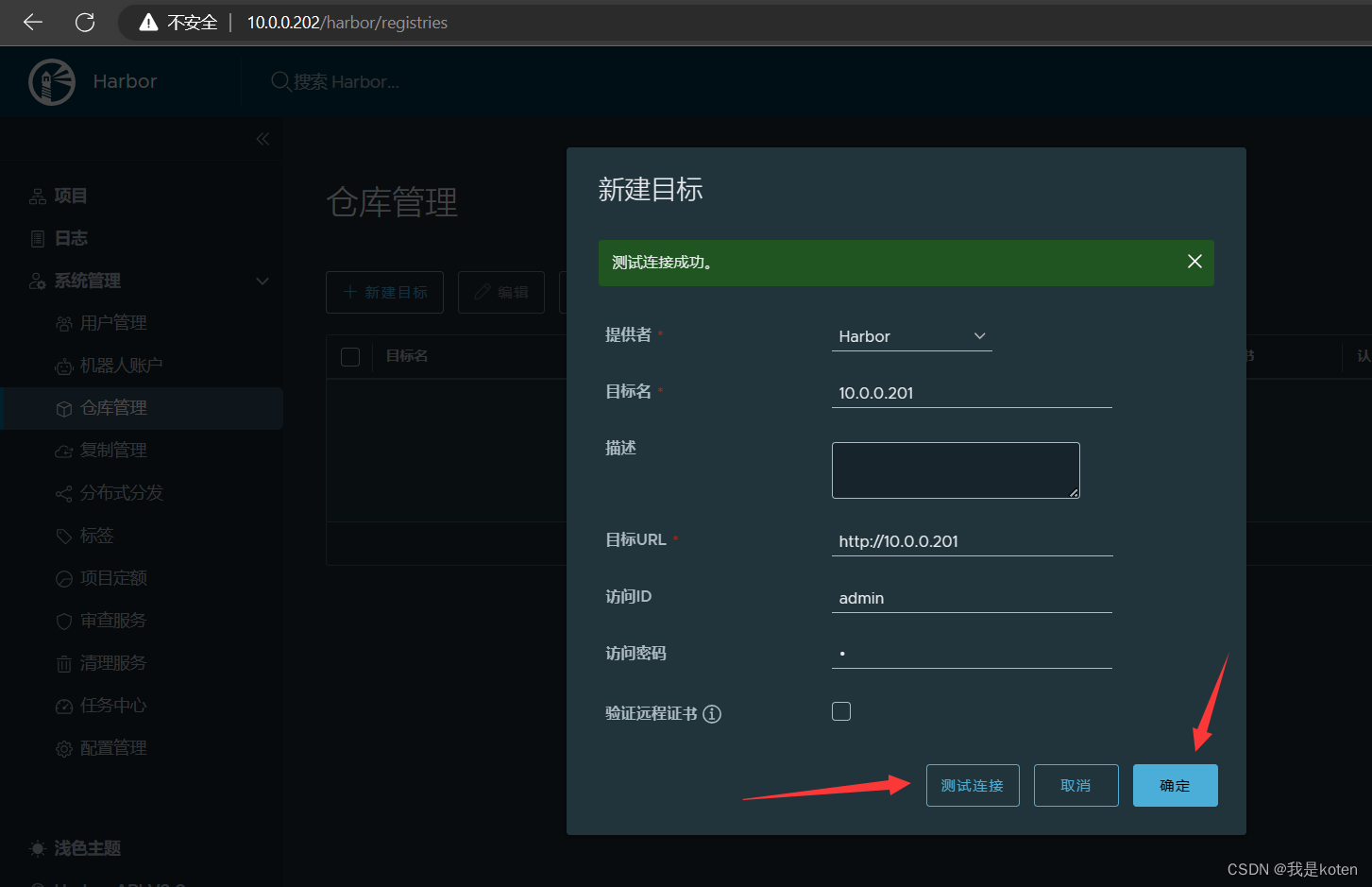 【运维知识大神篇】运维人必学的Docker教程7（Harbor配置HTTPS证书的两种方式+Harbor两种方案实现高可用+镜像推送至Docker hub官方仓库和阿里云镜像仓库+拉取海外镜像 ...