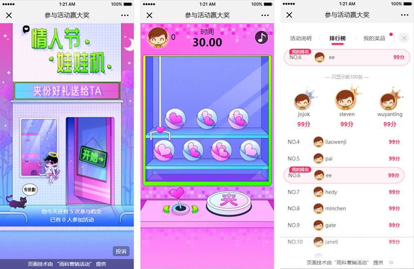 520趣味小游戏的作用是什么-CSDN博客