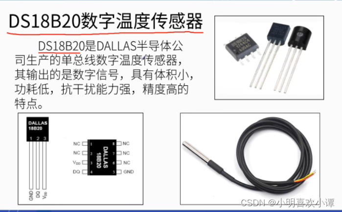 FPGA驱动DS18B20进行温度测量_fpga和ds18b20-CSDN博客