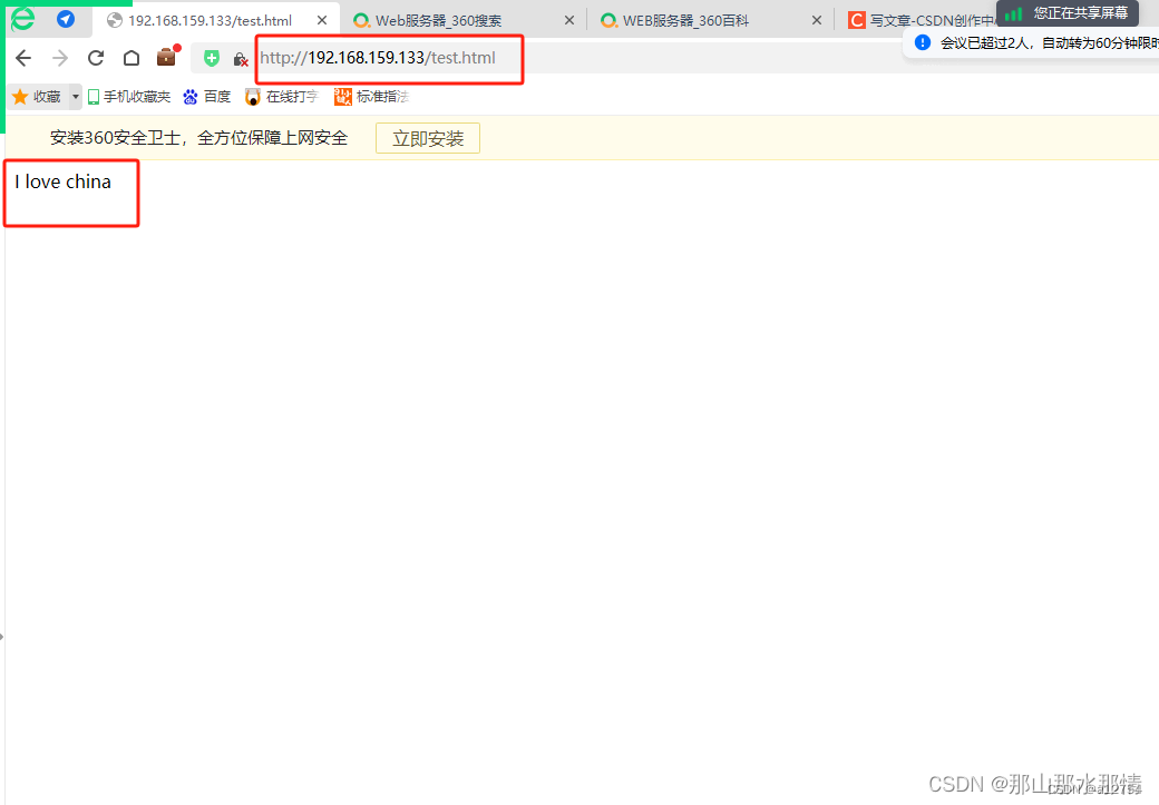 Apache Web服务器的配置(基于CentOS 7)-CSDN博客