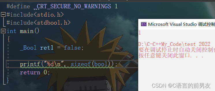 C语言深度剖析——bool类型，浮点数相等比较。_c语言bool类型-CSDN博客