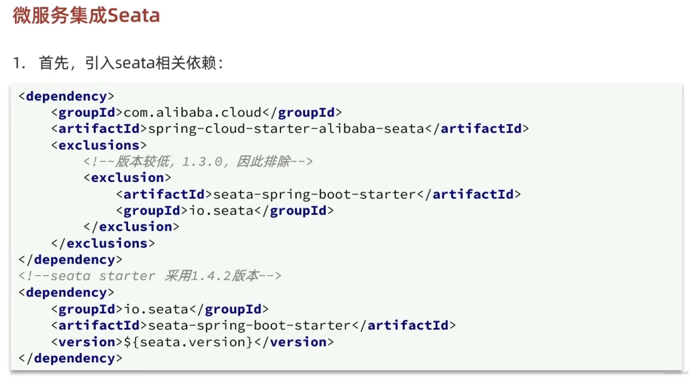 分布式事务——Seata_分布式事务sta-CSDN博客