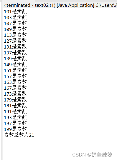 java入门级别：判断101-200之间的素数个数以及有哪些素数_java判断0到200点质数-CSDN博客