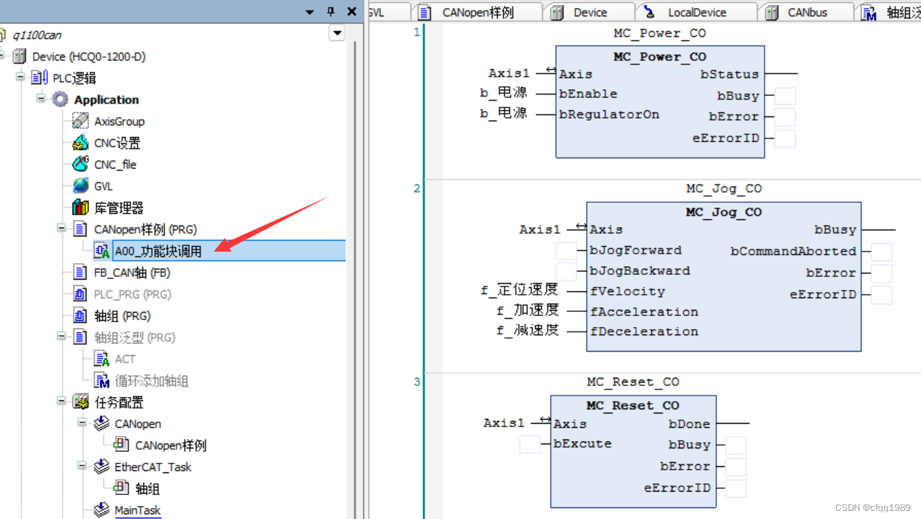 codesys【程序】_codesys fb get set-CSDN博客