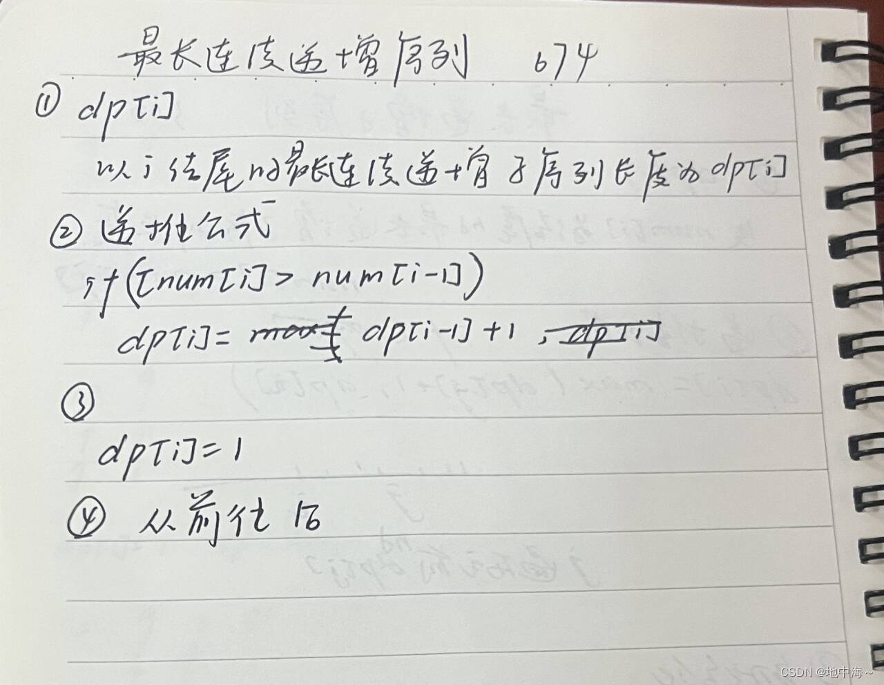Leetcode：674最长连续递增序列 C语言leetcode 674 Csdn博客 6920
