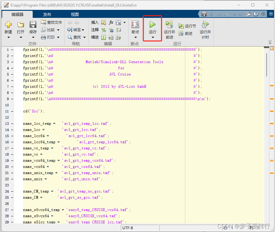 Cruise与matlab的联合仿真_matlab与cruise联合仿真-CSDN博客