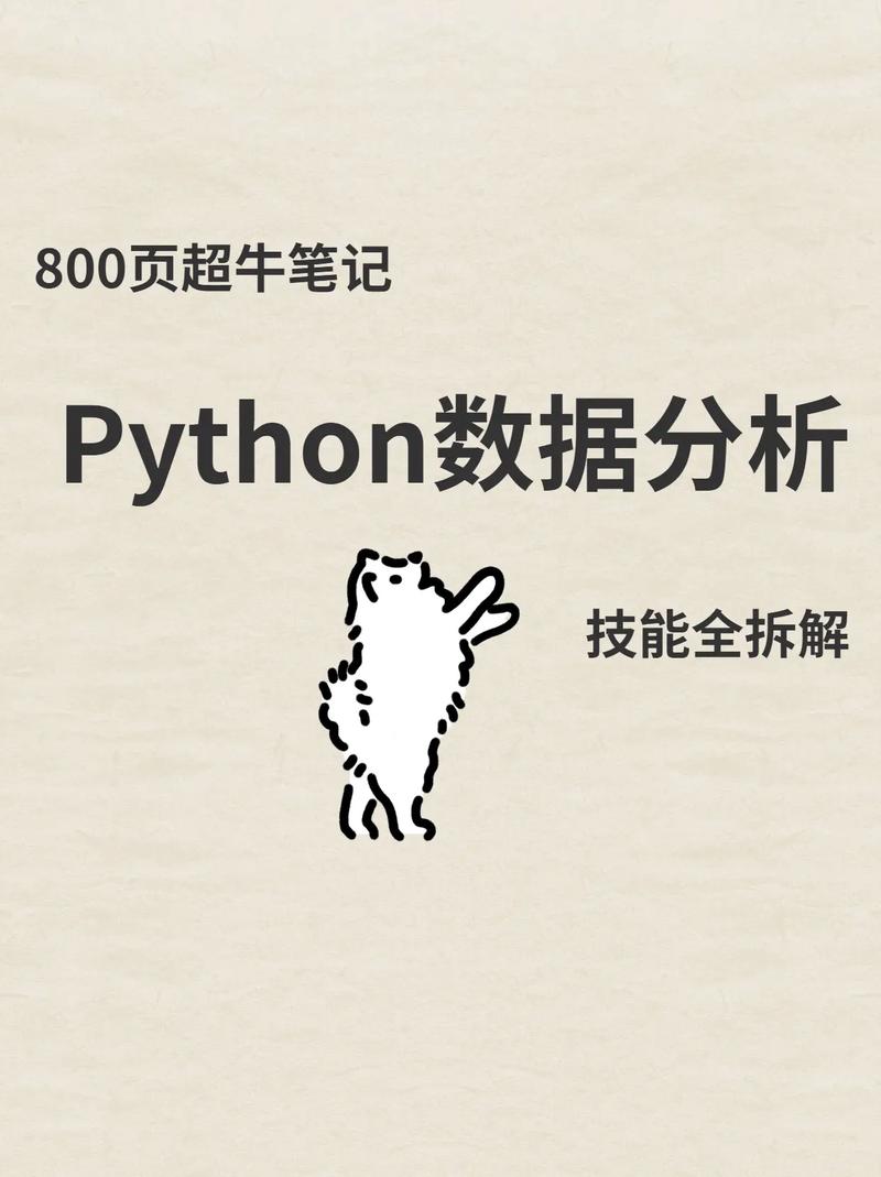 Python用于数据分析的案例python数据分析案例教程python 二维数据 Csdn博客 5220