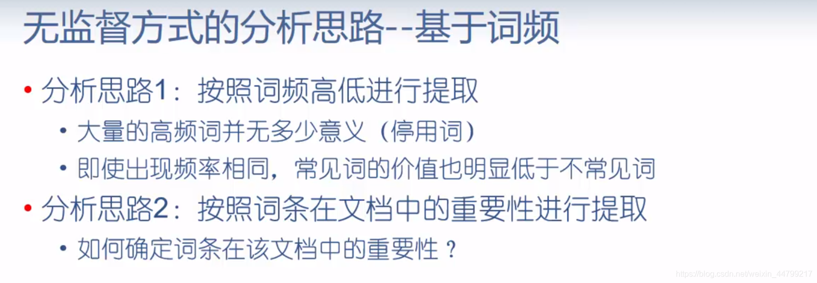关键字提取-TF-IDF算法和TextRank算法_tfidf模型处理txt-CSDN博客