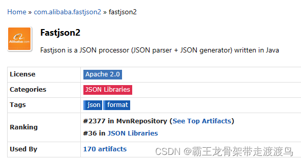 JavaJSON解析与有效性检查-CSDN博客