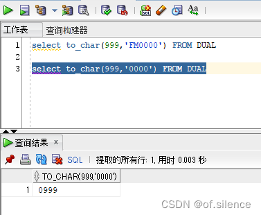 ORACLE里to_char类型转换带不带FM_oracle to char函数fm0000-CSDN博客