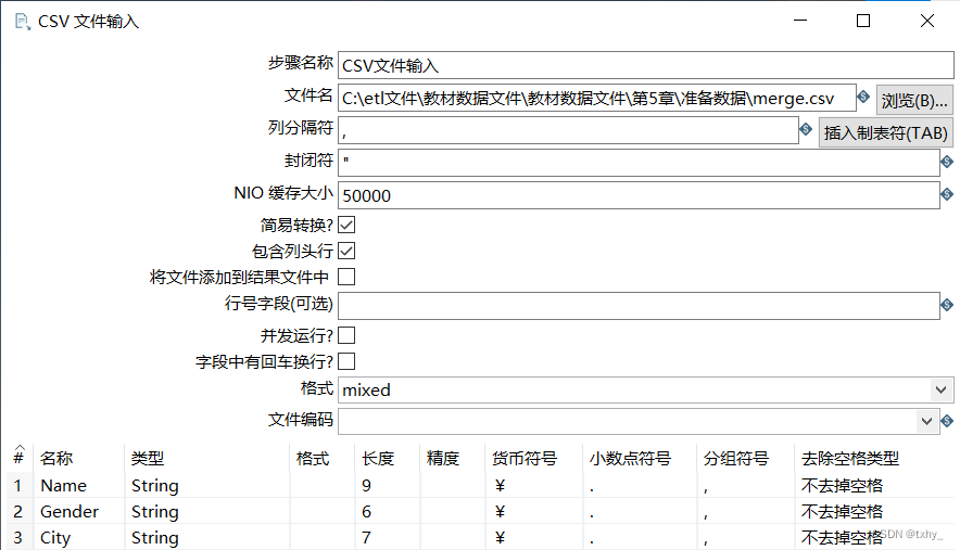 使用Kettle进行CSV文件完全去重操作指南-CSDN博客