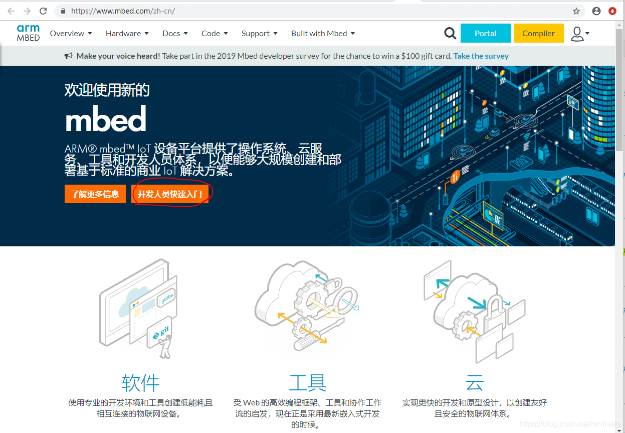 关于Arm Mbed Enabled_arm mbed enabled是什么意思-CSDN博客